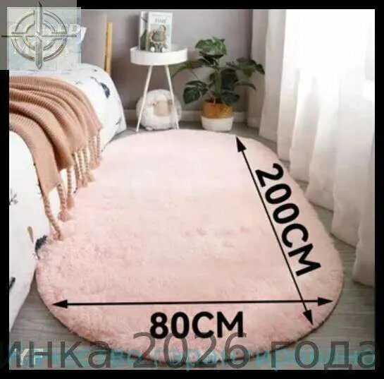 Коврик прикроватный 客厅; 家庭影院; 温室; 内阁; 食品室; 走廊; 衣柜; 车库; 阳台 ; 主卧室; 办公室; 洗衣店; 卧室; 餐厅; 交易大厅; 平台; 厨房-一室公寓; 大厅 80x200 см