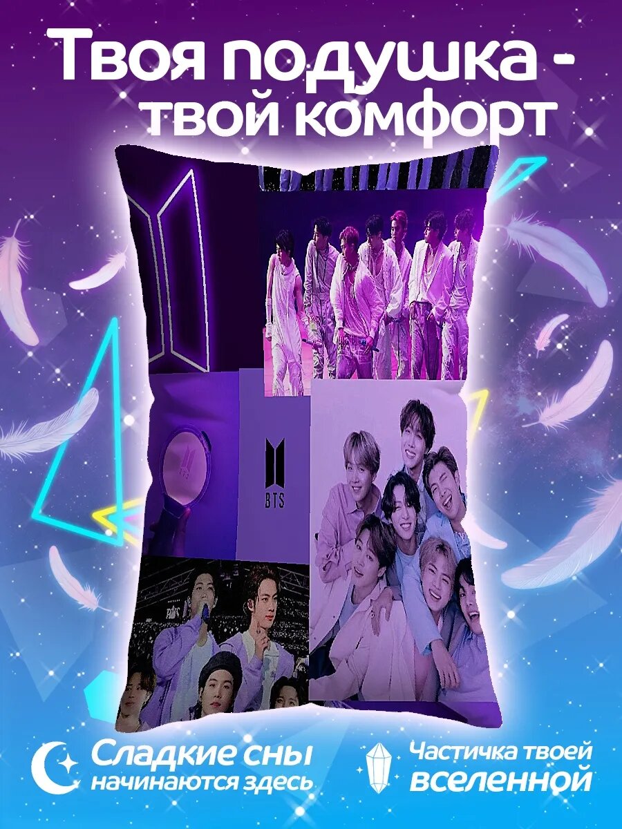 Подушка дакимакура Коллаж BTS