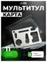Мультитул - карта выживания, в чехле