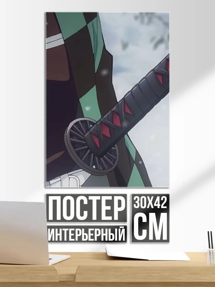 Плакат постер Клинок Танджиро