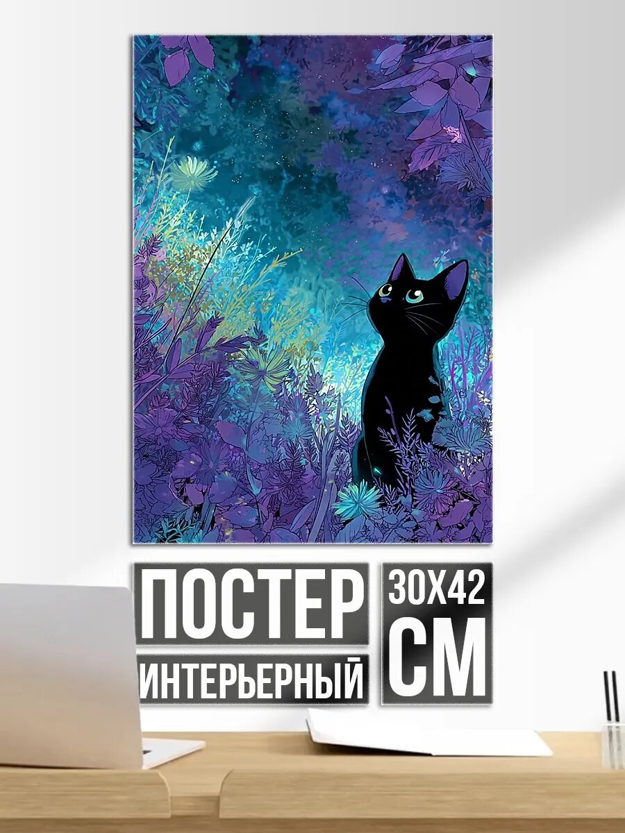 Плакат постер Черный кот в лесу
