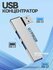 USB-концентратор
