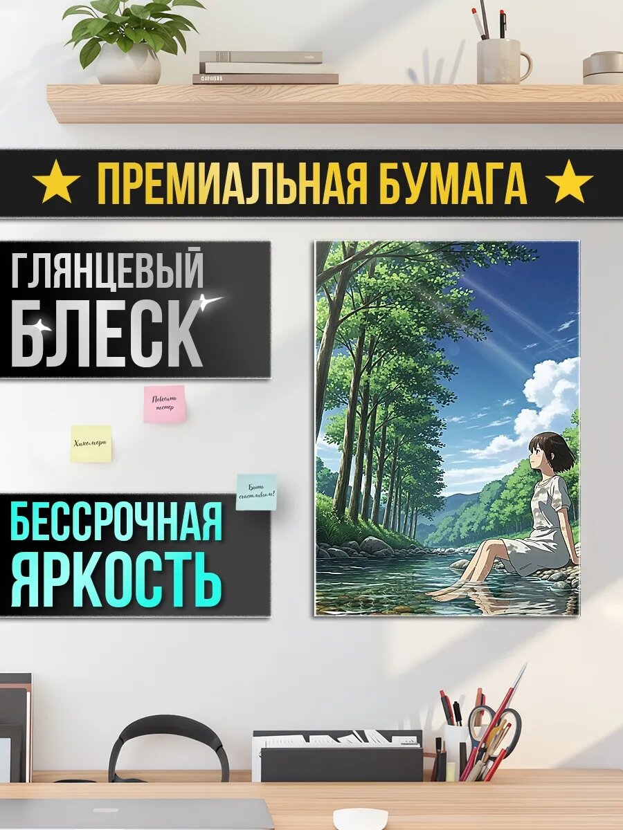 Плакат постер Девушка у реки — фото 1