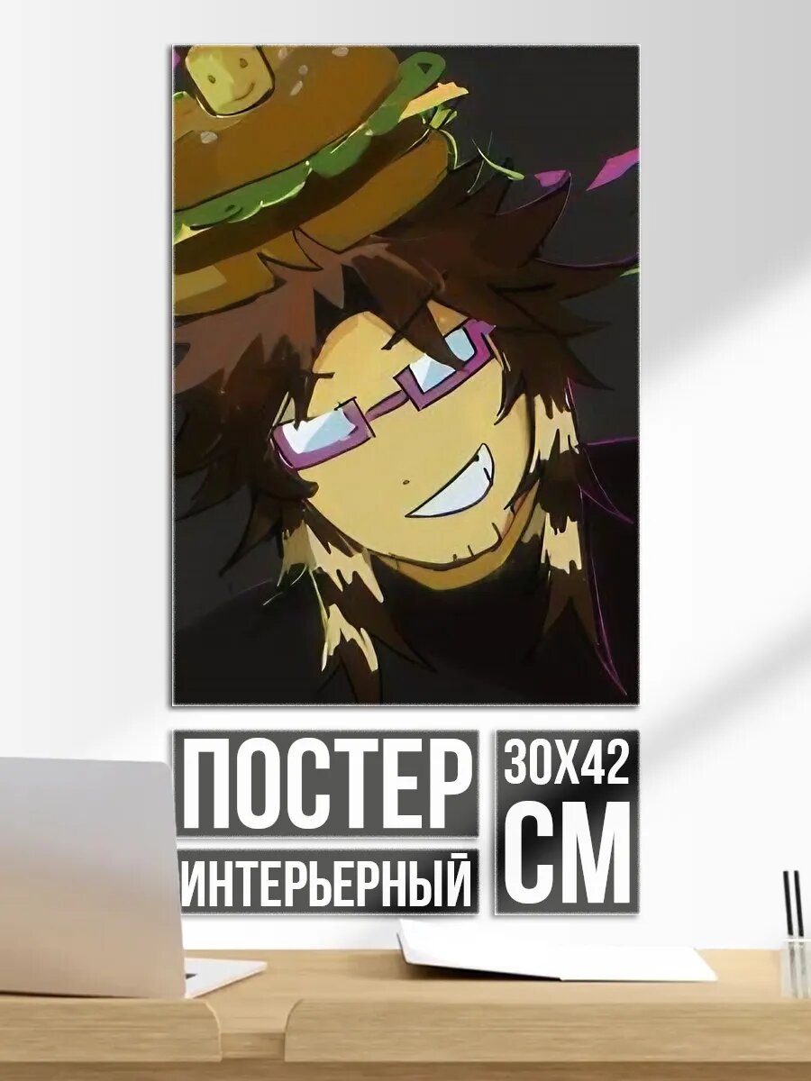 Плакат постер Персонаж с бургером.