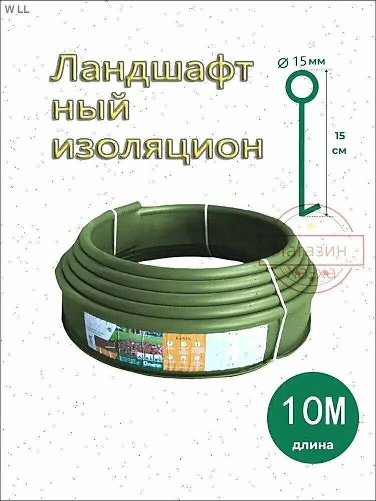 Бордюр садовый