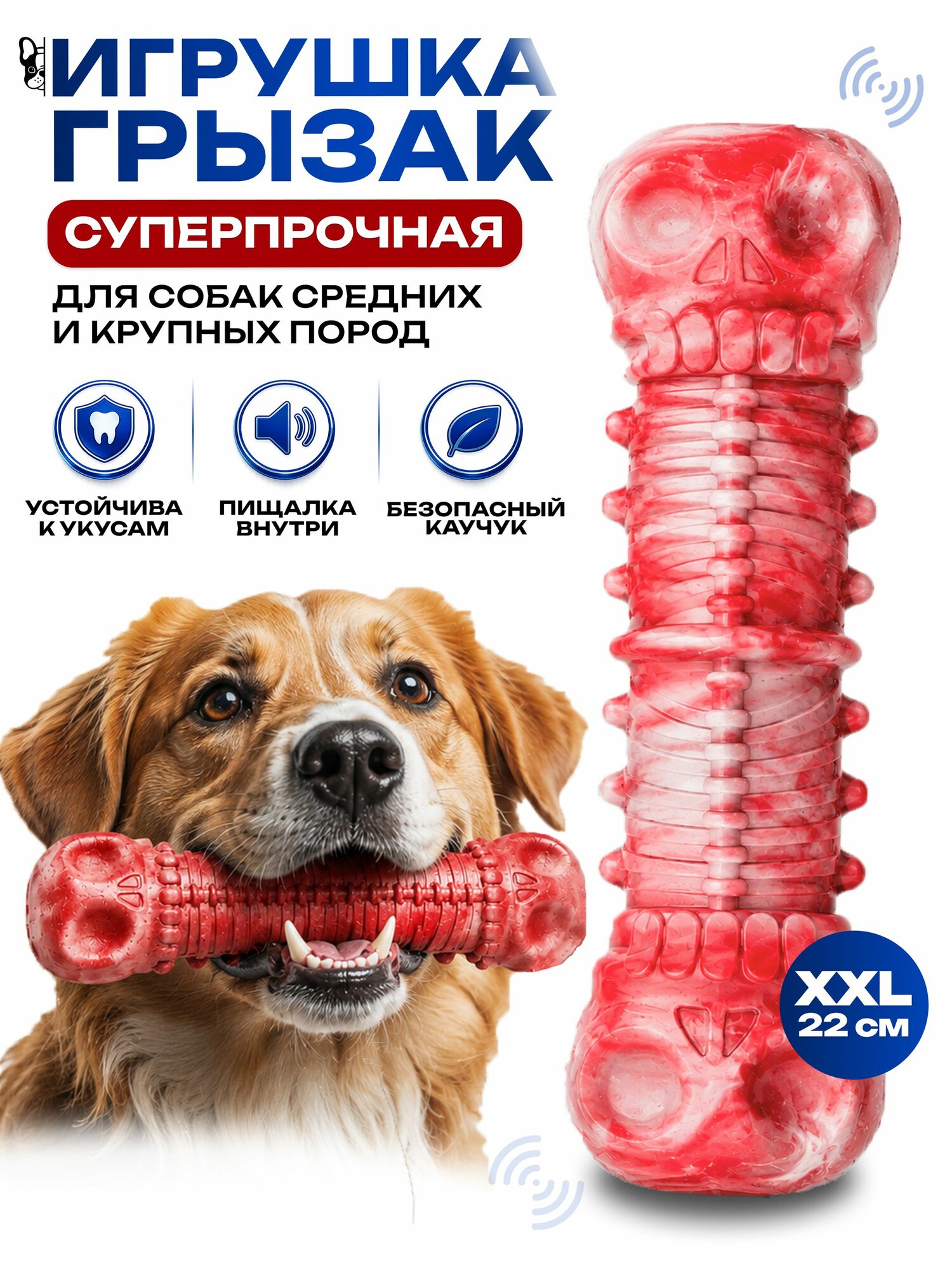 Игрушка грызак для собак крупных и средних пород с пищалкой / каучуковая / XXL игрушка для собак грызунок с пищалкой резиновый каучук