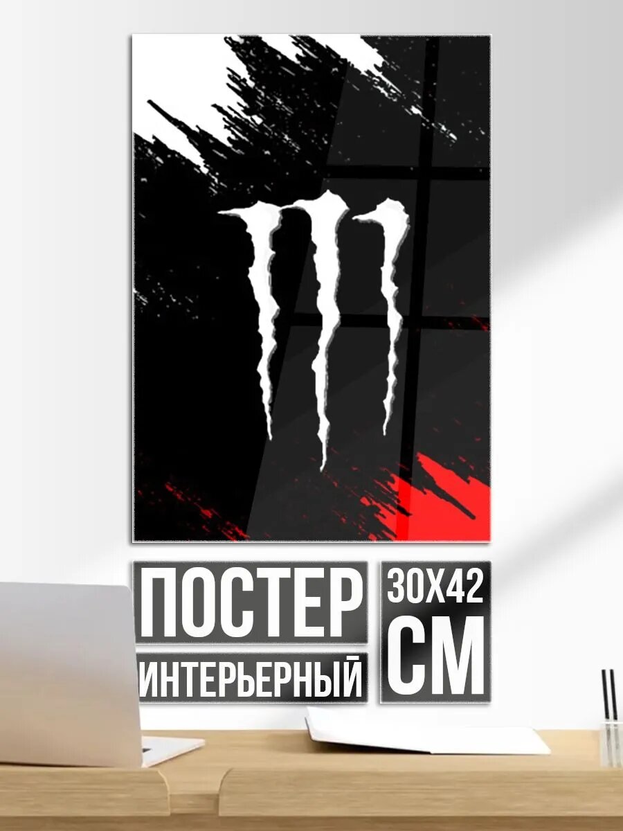 Постер на стену Monster energy текстура краски