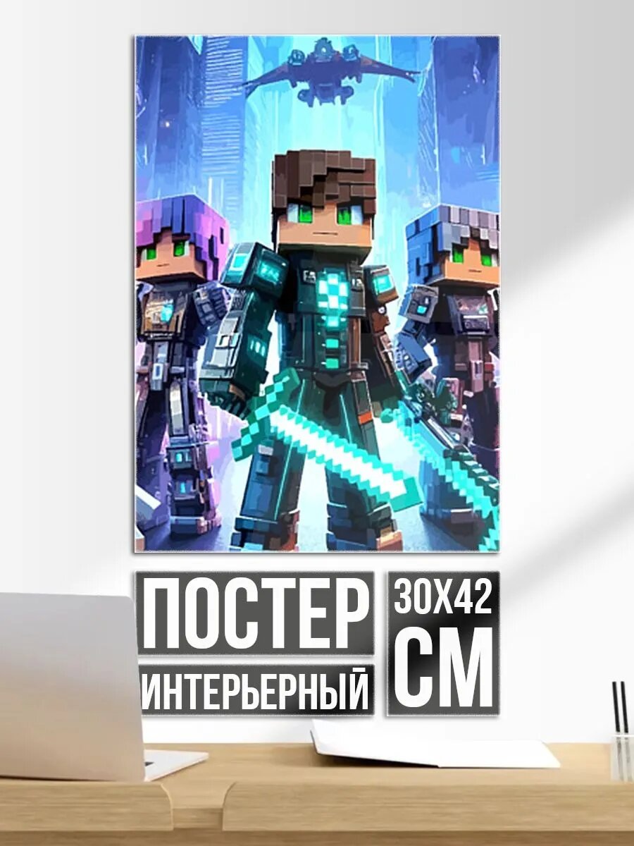 Постер на стену Minecraft - characters ai art fantasy