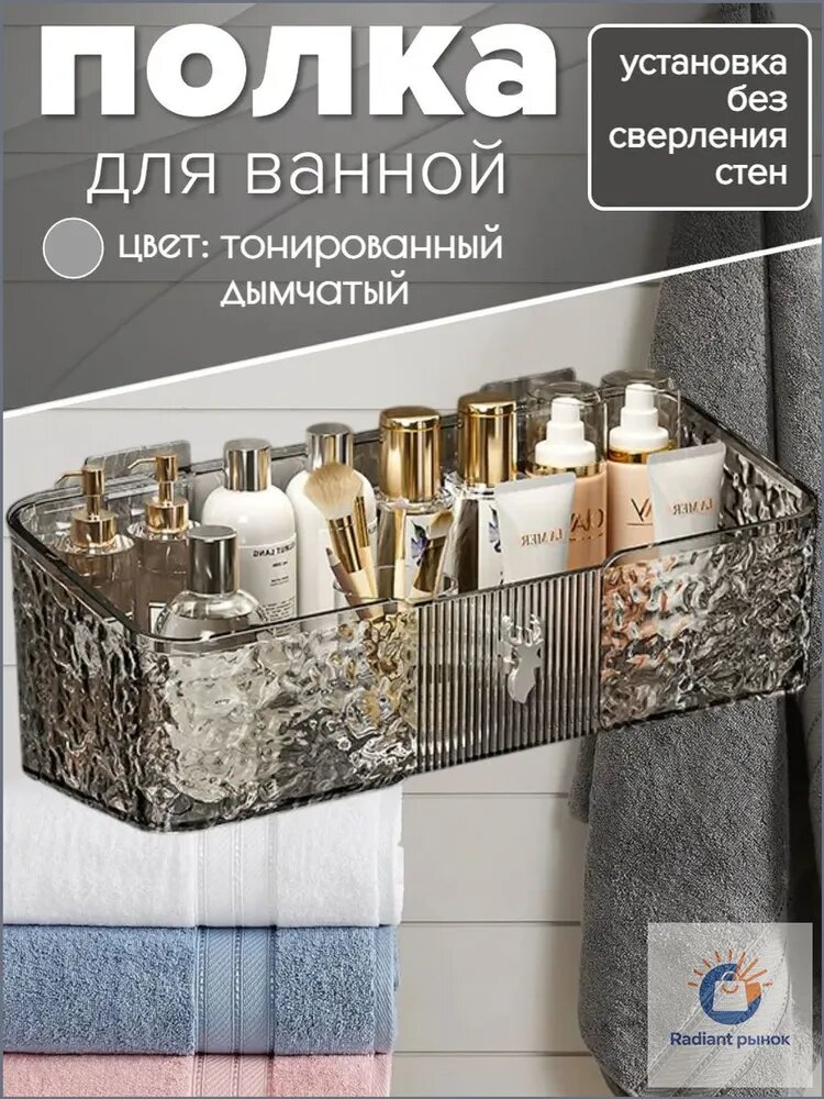 Полка Прямая, 11х26.50х11 см