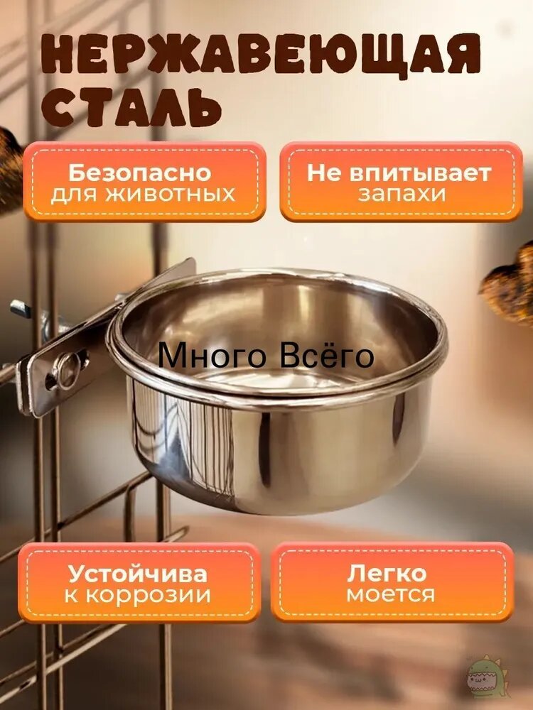 Миска для животных — фото 1