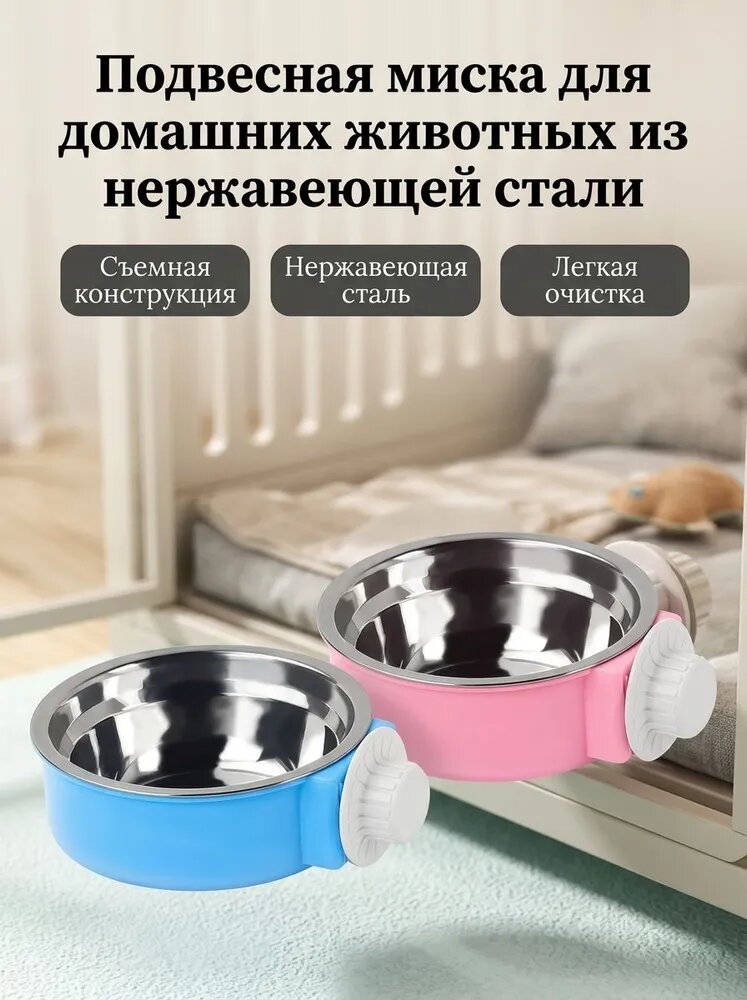 Хатерли Миска подвесная для собак и кошек, нержавеющая сталь, круглая малая, зеленый
