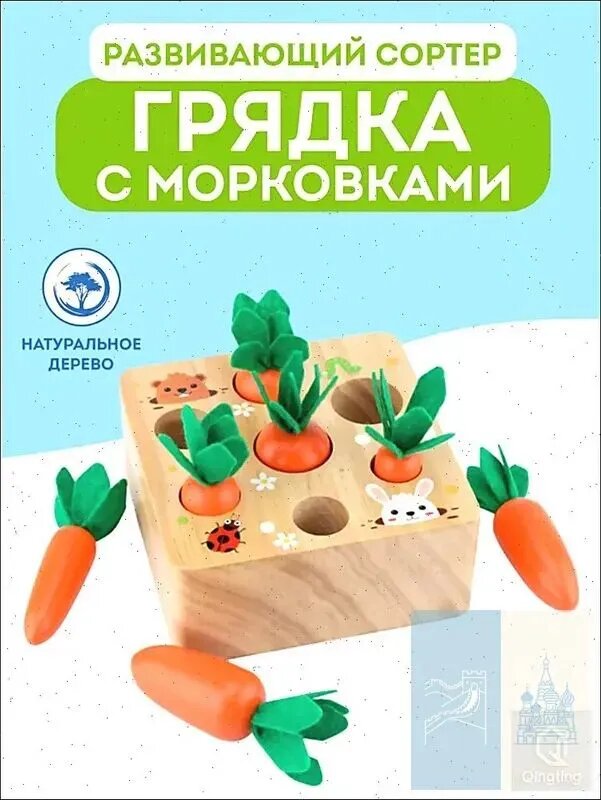 Развивающий деревянный сортер