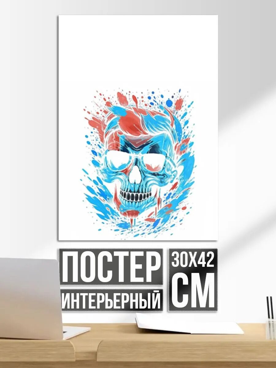 Постер на стену Крутой череп