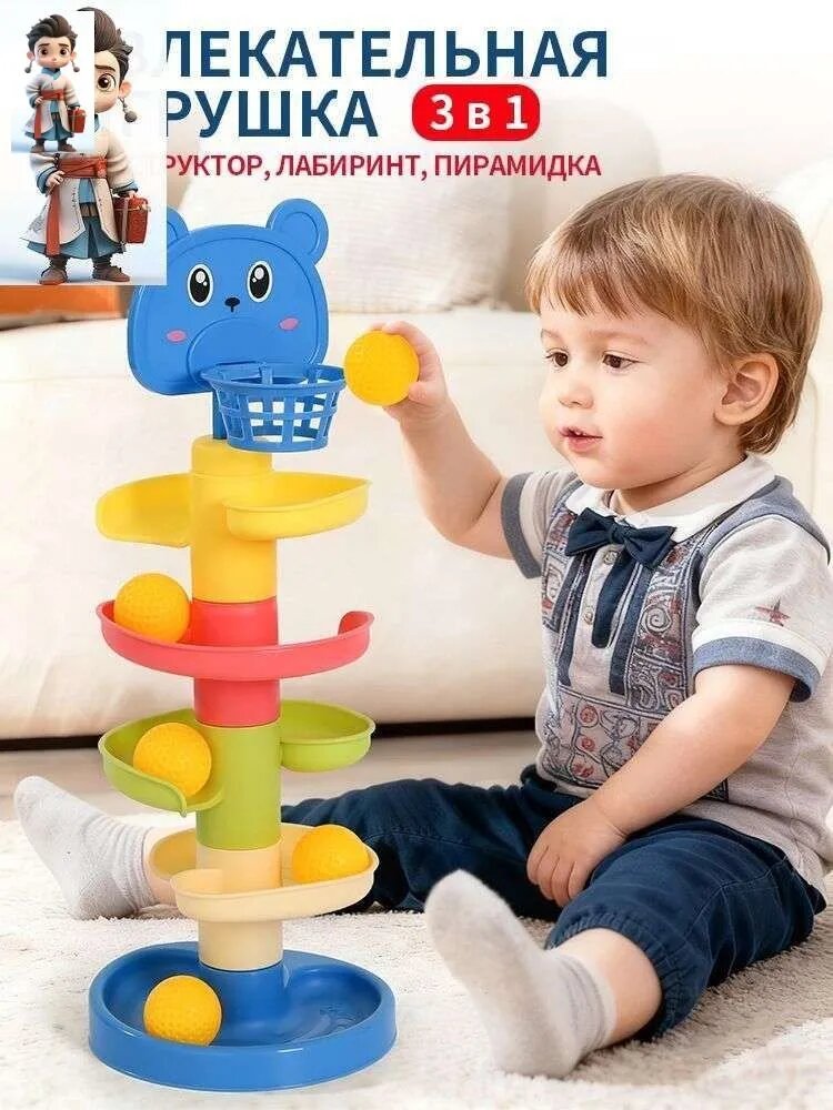Игрушка пирамидка, веселая горка с шариками, развивающая игрушка для малышей