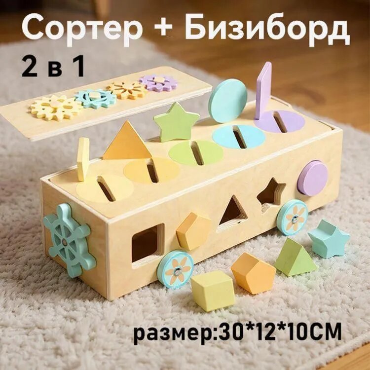 Сортер