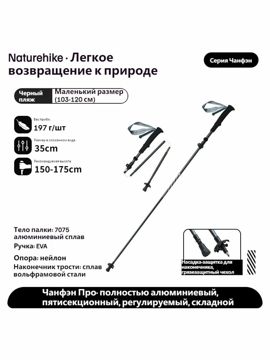 Лыжные палки, 120 см