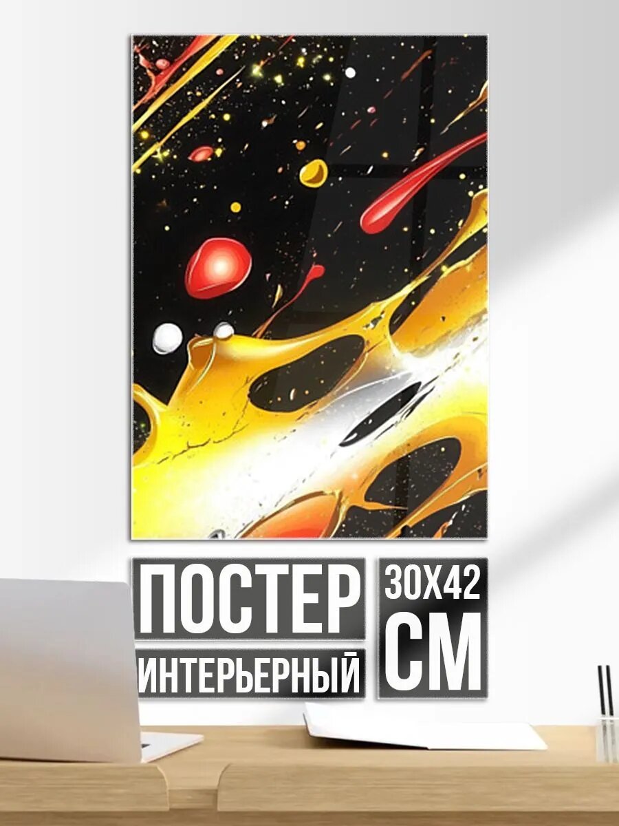 Постер на стену Текстура краска