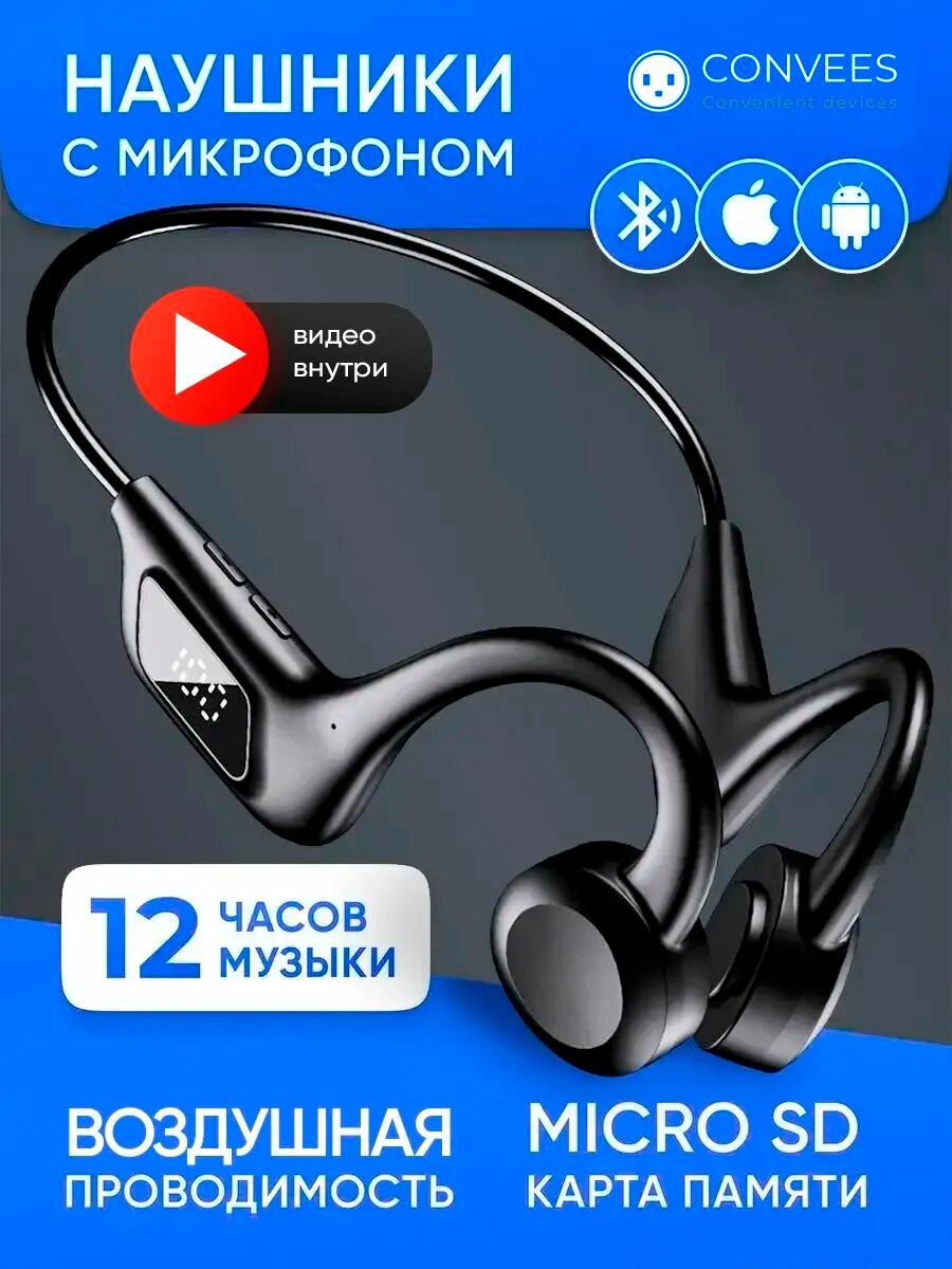 Наушники беспроводные спортивные