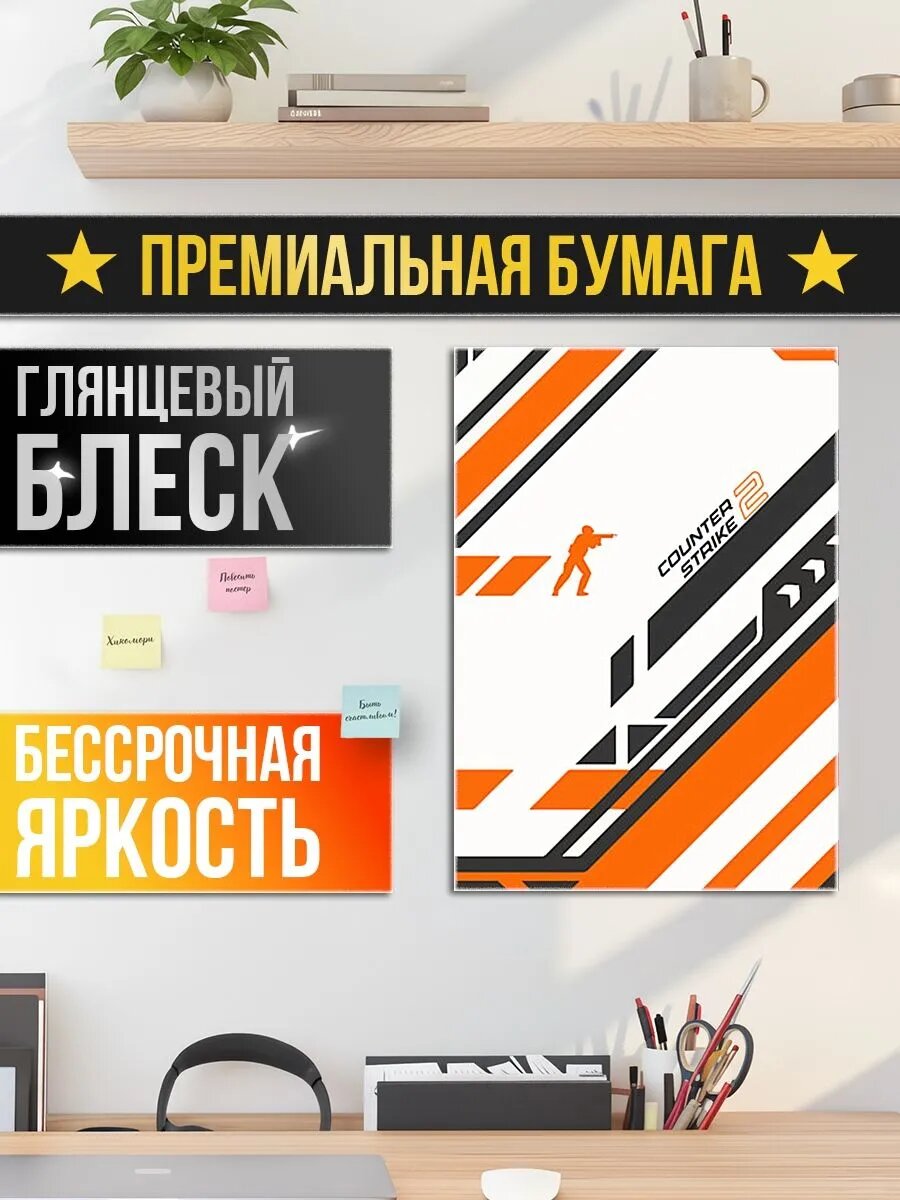 Постер на стену CS2 pattern — фото 1