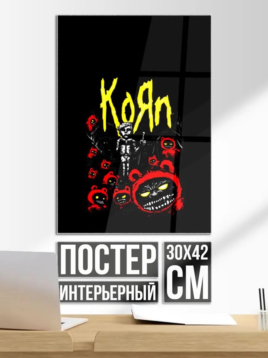 Постер на стену KoЯn - Korn