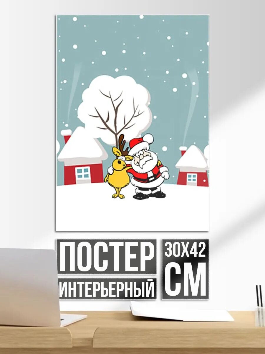 Постер на стену Деревенский Новый Год Дед Мороз и Олень