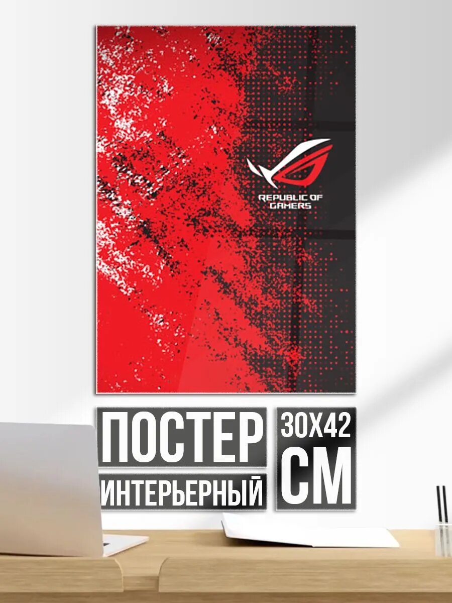 Постер на стену ASUS republic of gamers ROG
