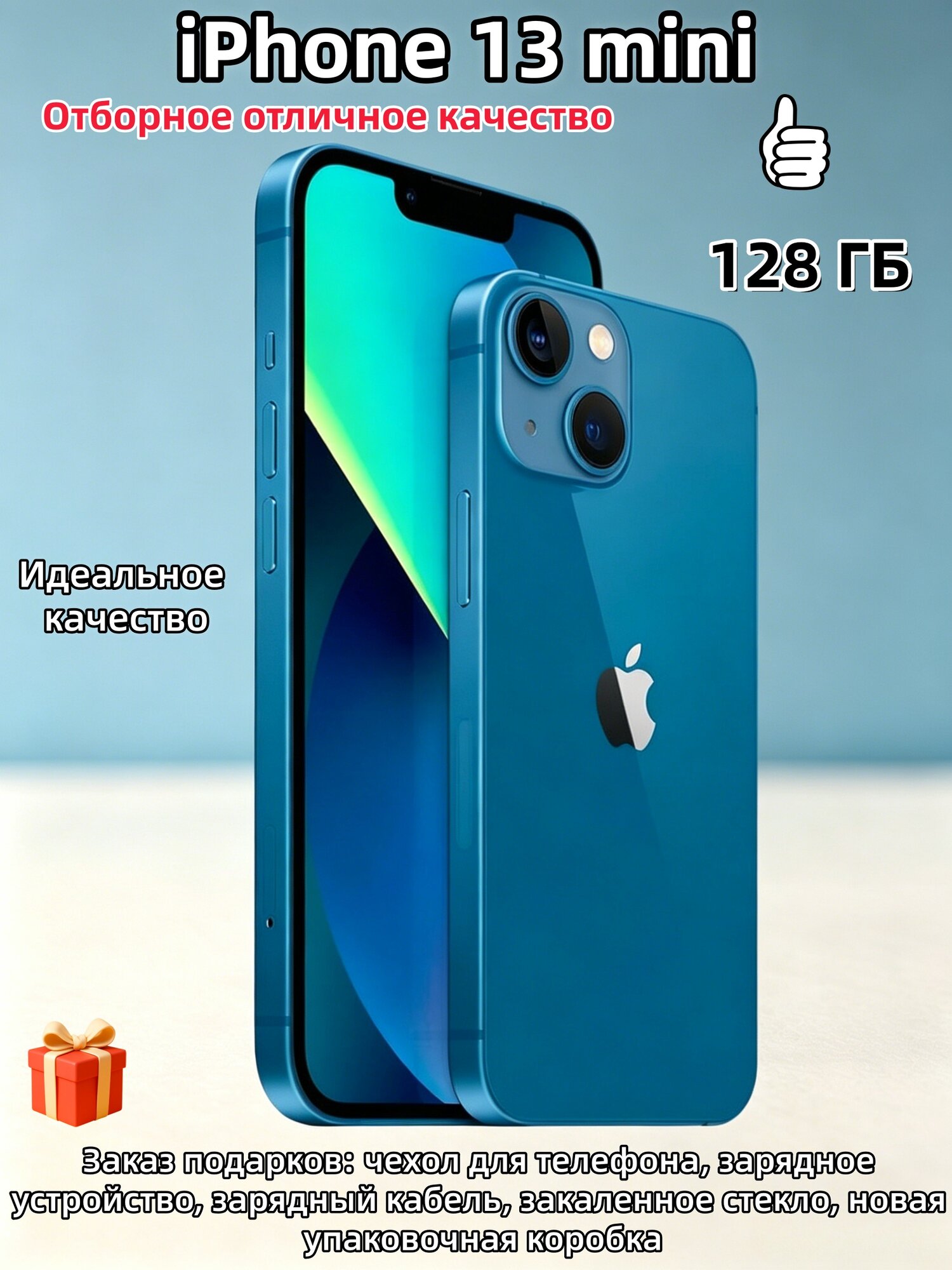 Смартфон Apple iPhone 13 mini, 128 ГБ, экран 5,4 дюйма, синий цвет, Nano SIM + eSIM