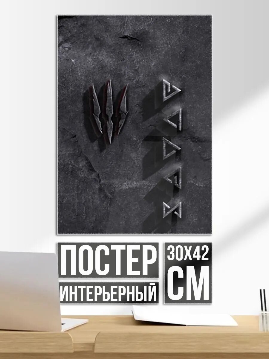 Постер на стену The Witcher камень