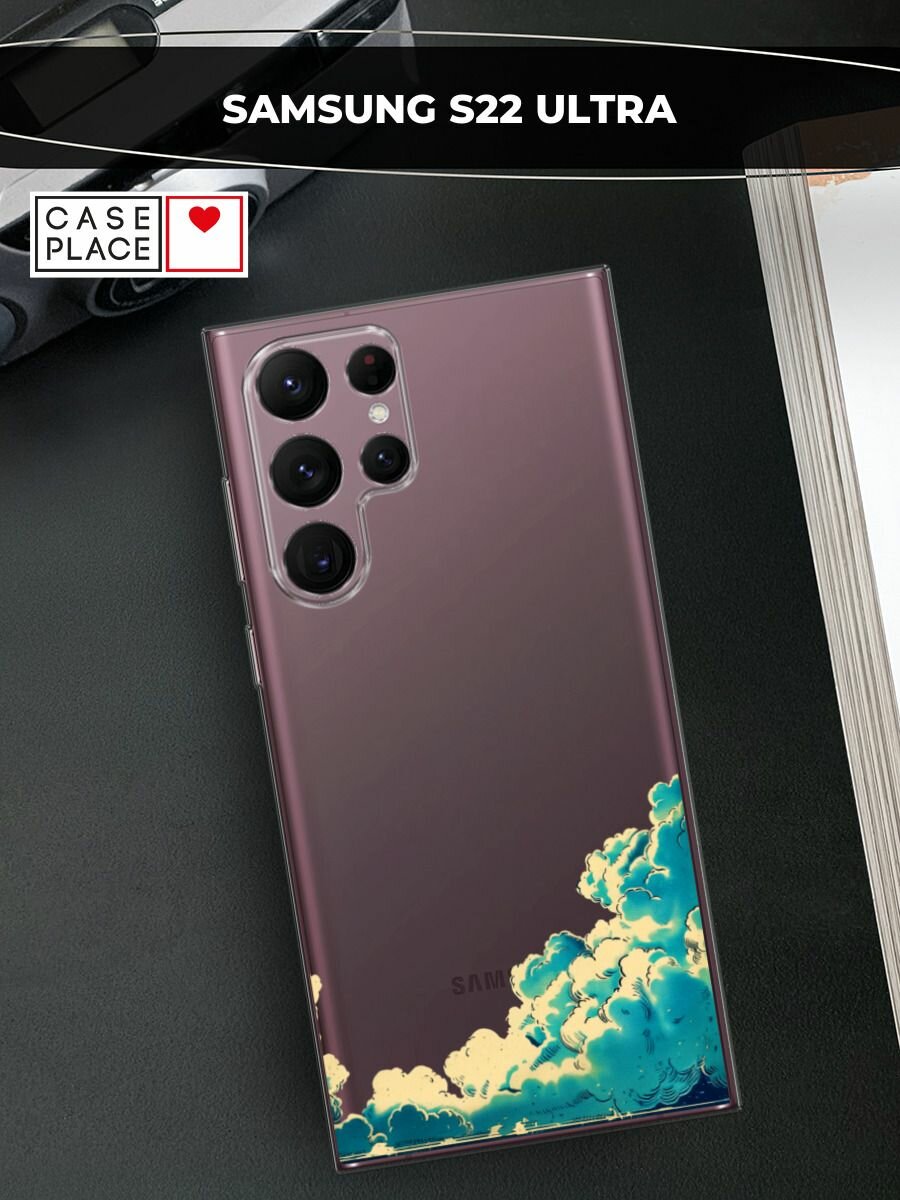 Чехол на Samsung Galaxy S22 Ultra / Самсунг Галакси S22 Ультра с принтом Звездочки и облака, прозрачный