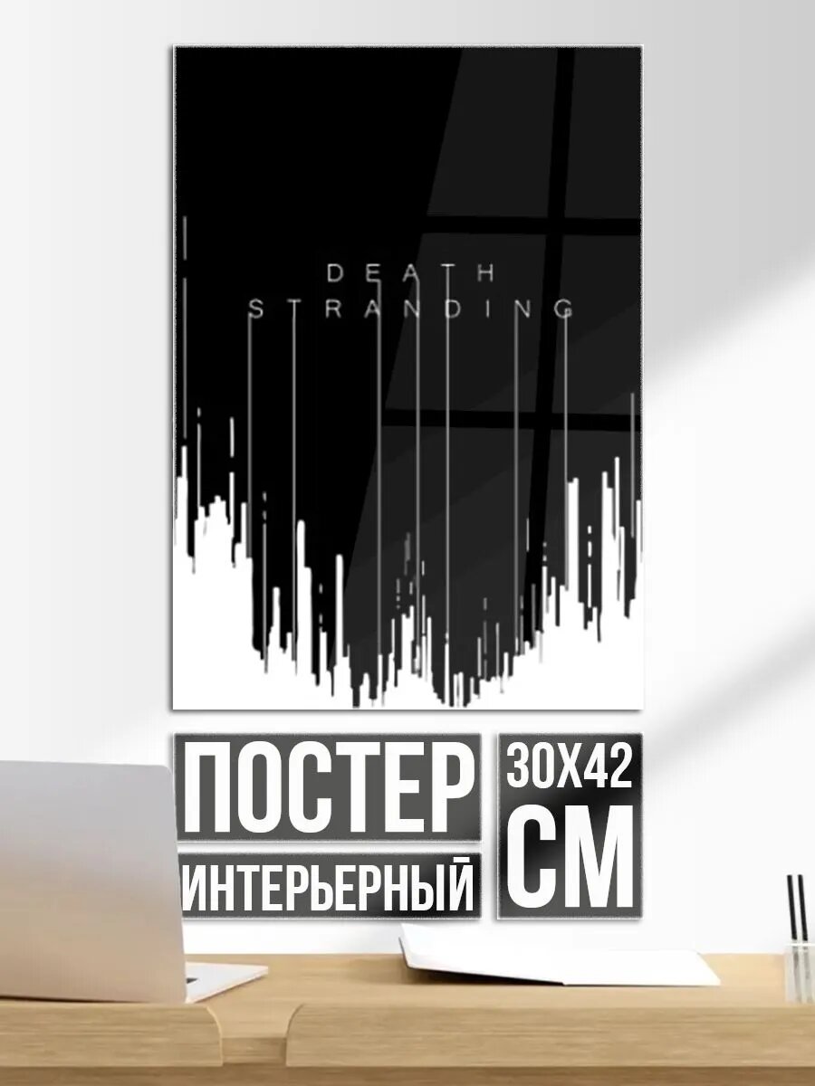 Постер на стену Death Stranding DS