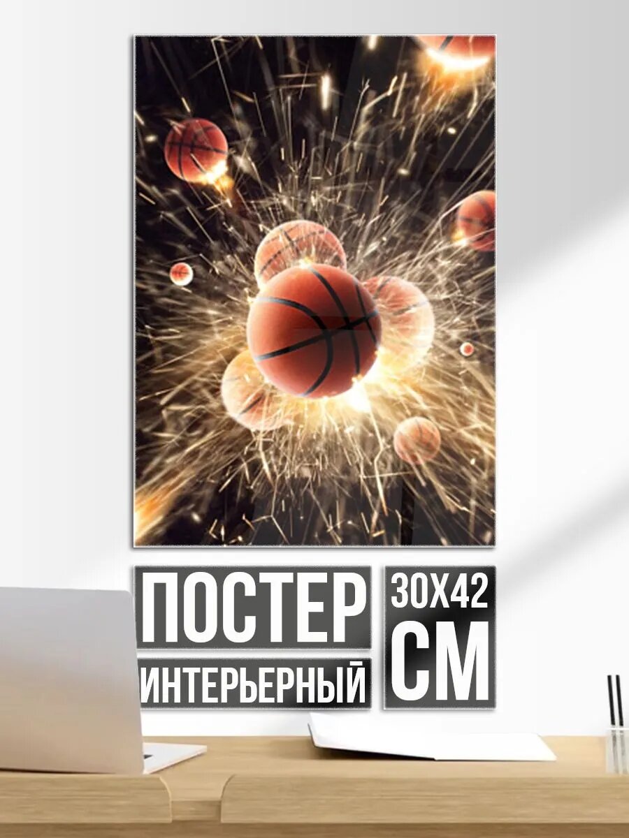 Постер на стену Звезда баскетбола