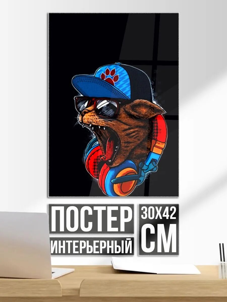 Постер на стену Кот диджей тусовщик хипстер