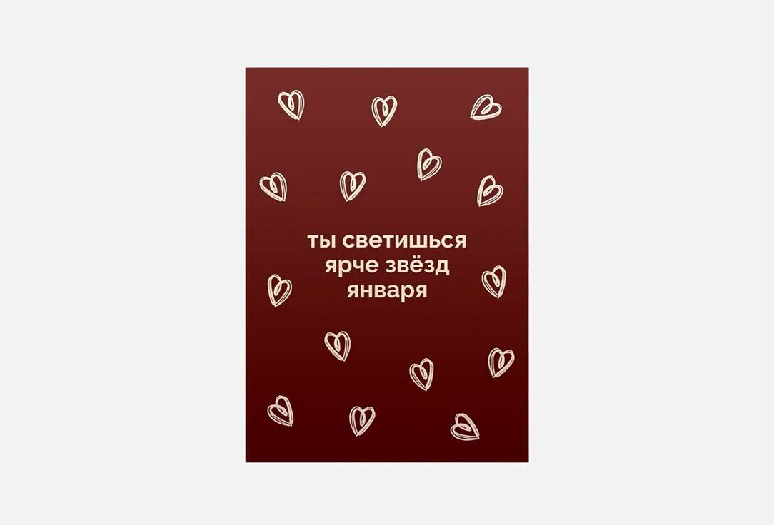 Meswero звёзды января Открытка 1 шт