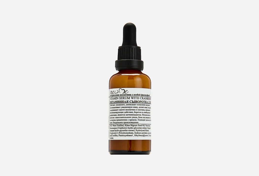 New Me Vitamin serum with cranberry and strawberry витаминная сыворотка для лица 50 мл