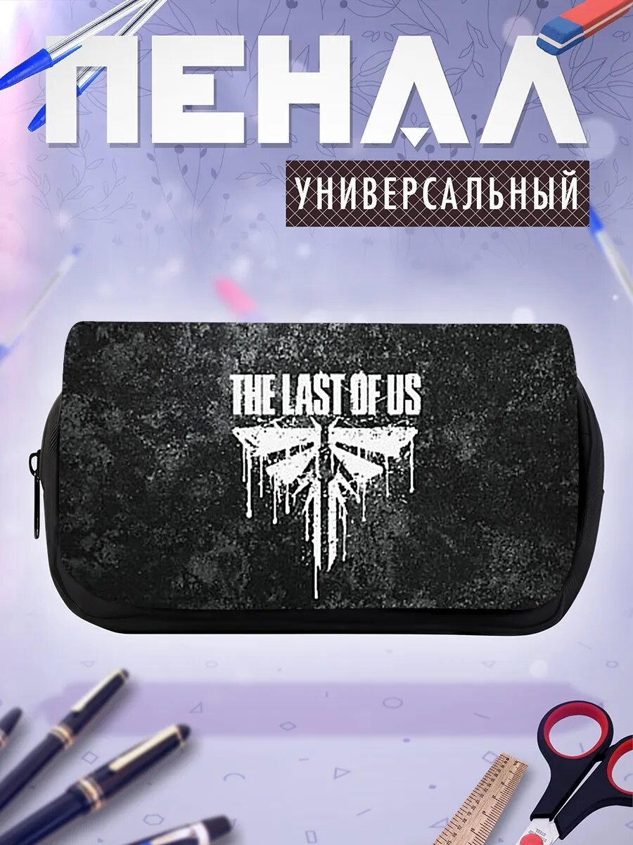 Пенал косметичка Цикады Fireflies the Last of Us