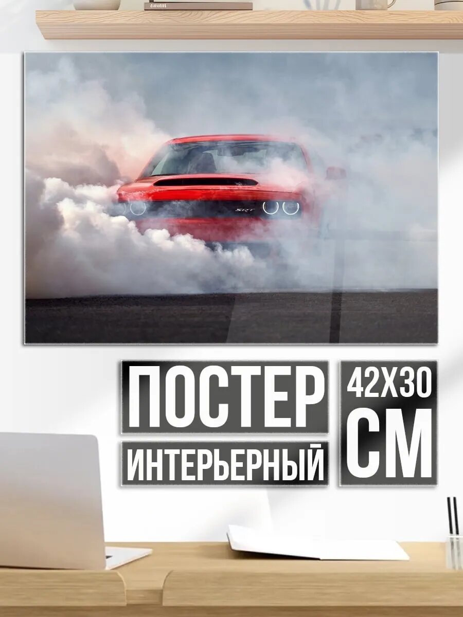Плакат постер Красный дрифт