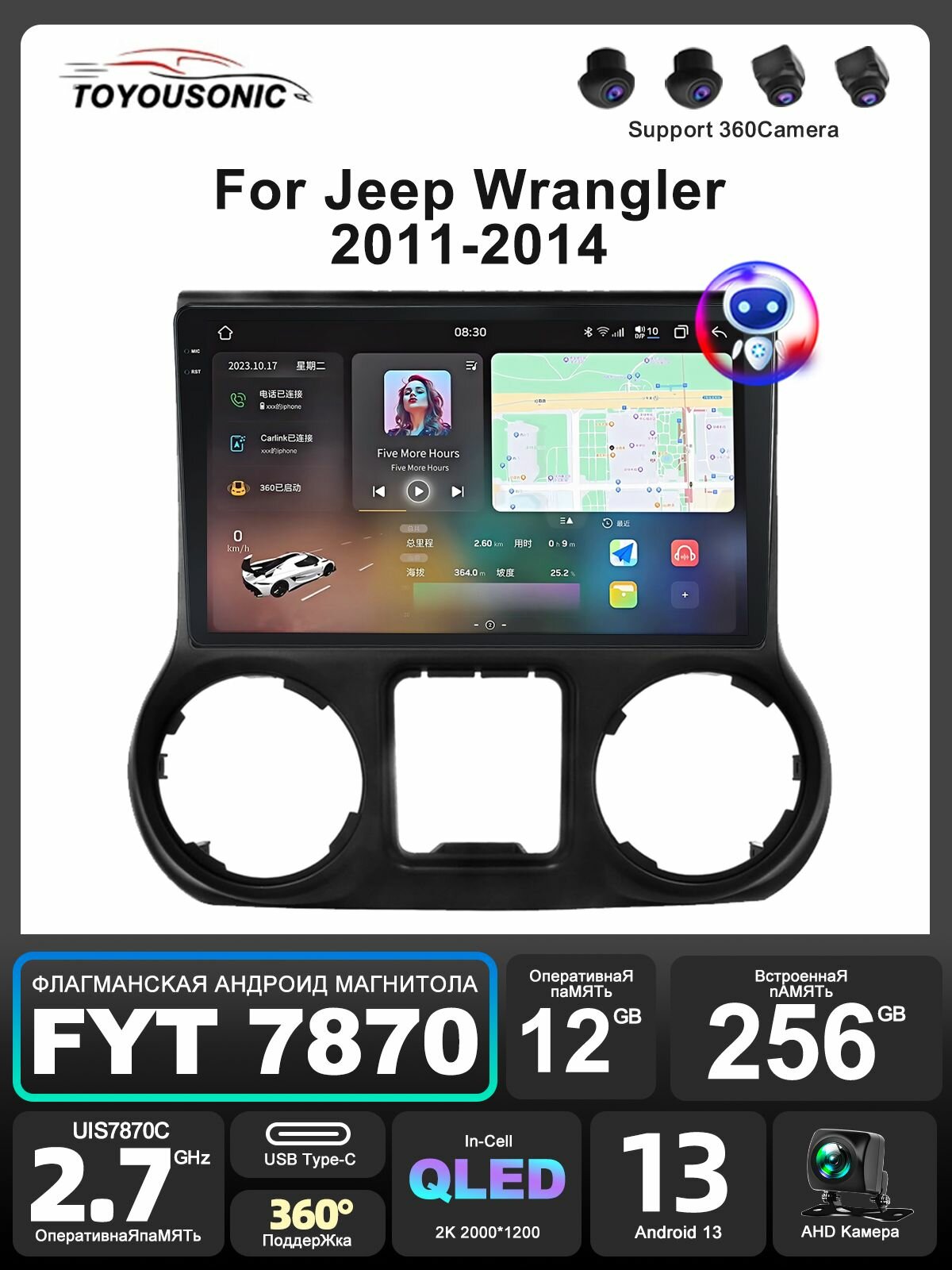 Магнитола для Jeep Wrangler 2011-2014 Android 13, Универсальная автомагнитола 2din 10 дюймов 12+256Гб 8 ядерный процессор,2K-QLED экран, Carplay, автозвук DSP,4G, FYT-7870S, TDA7851