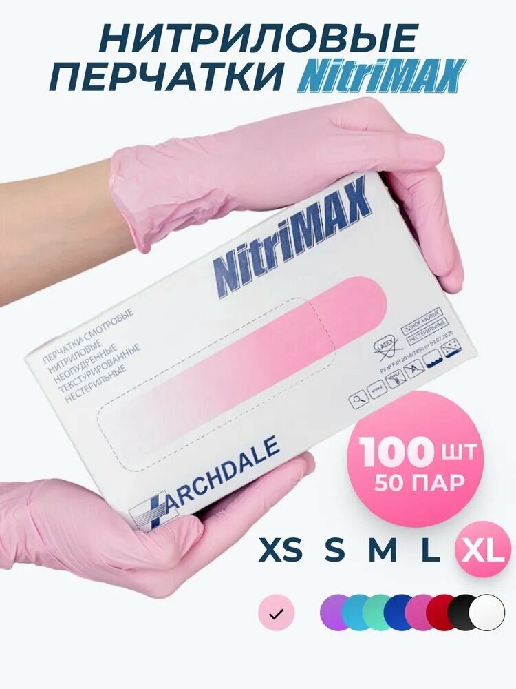 ARCHDALE Перчатки хозяйственные, размер XL, 50 пар