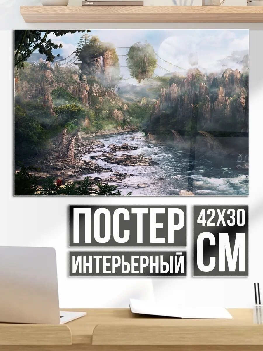 Плакат постер Сказочный лес