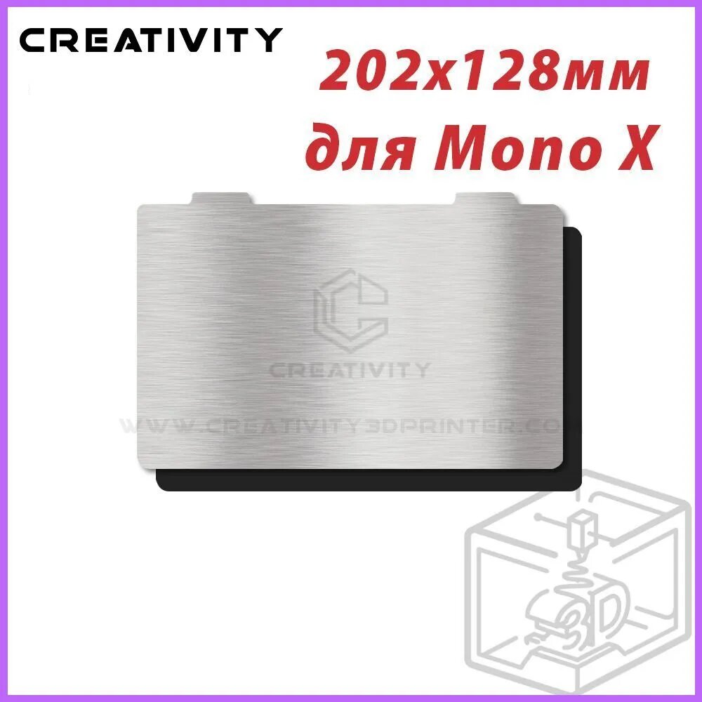 Магнитная стальная пластина SLA 202х128 мм, оптически отвержденная платформа из пружинной стали с фоточувствительным покрытием