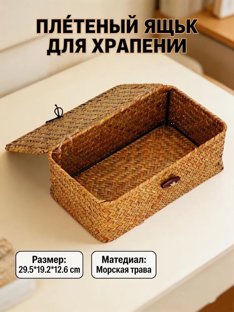 Кофр для хранения вещей, 29.5 см х 19.2 см х 12.6 см , 1 шт