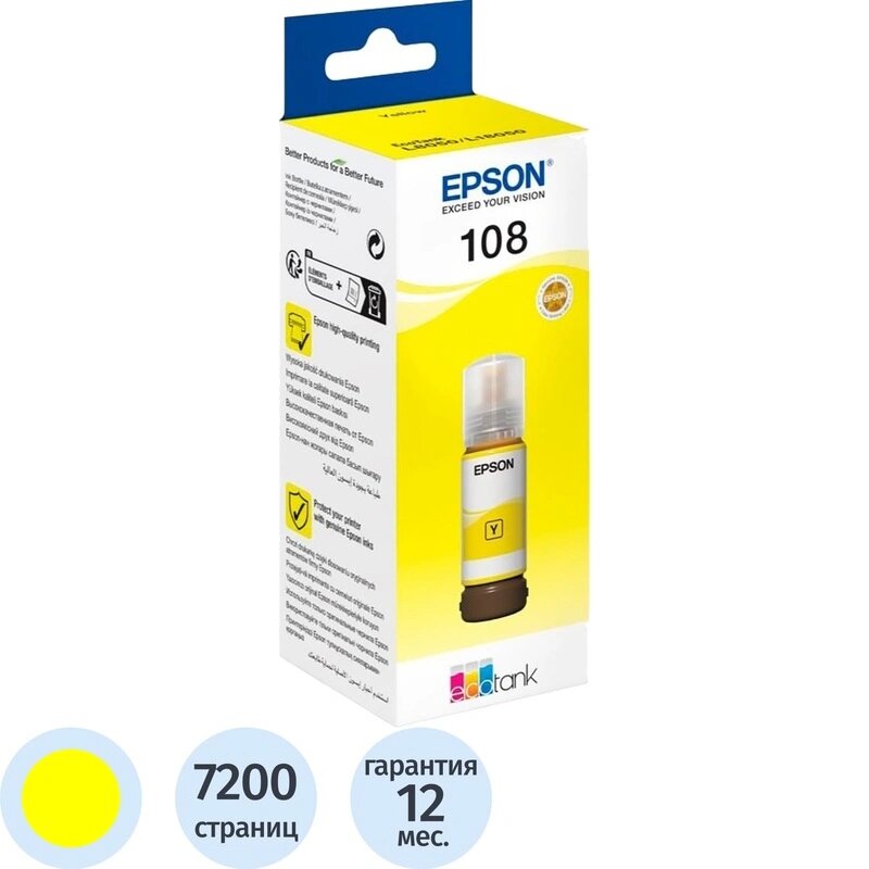 Чернила Epson 108 EcoTank Ink C13T09C44A для Epson L8050/L18050, Yellow 70ml