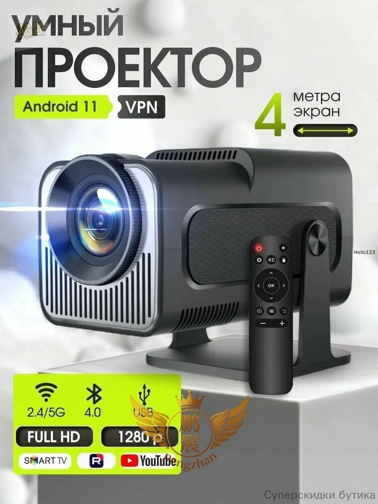 Гобо-проектор, черный