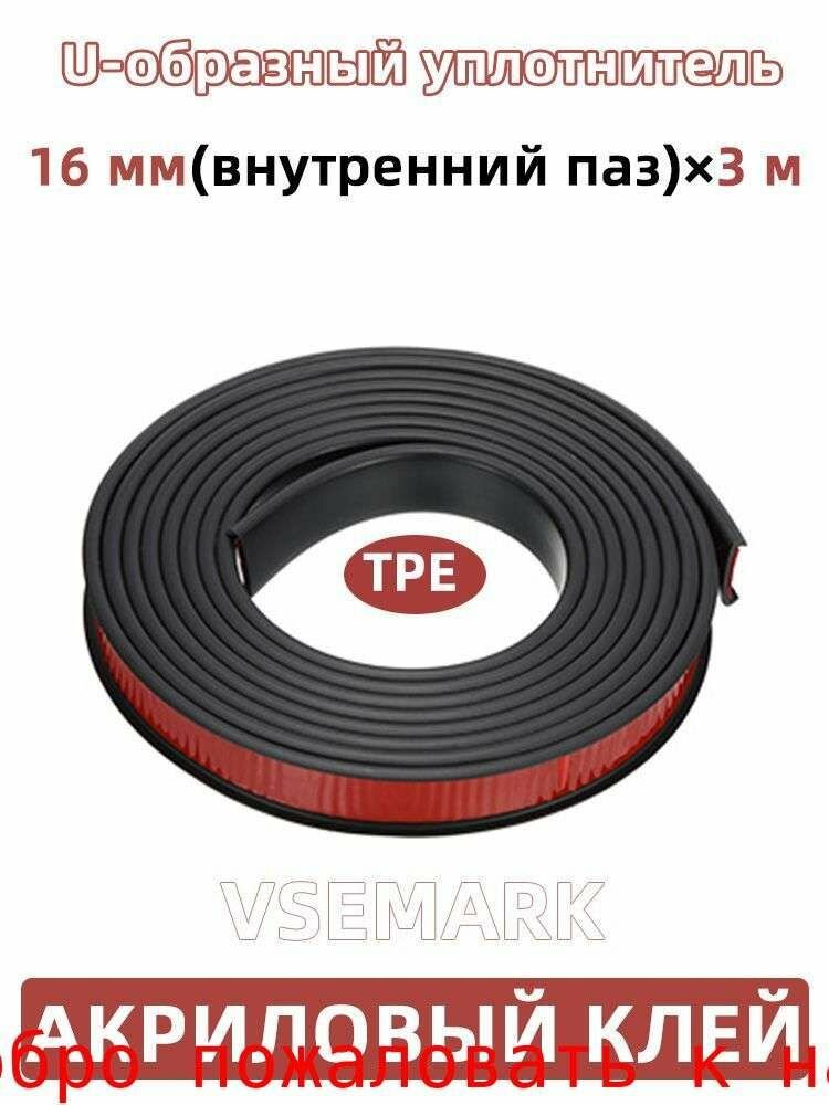 Кромка мебельная клеевая