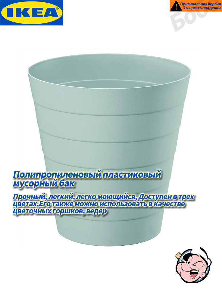 IKEA Мусорный бак, 6.8 л, 1 шт