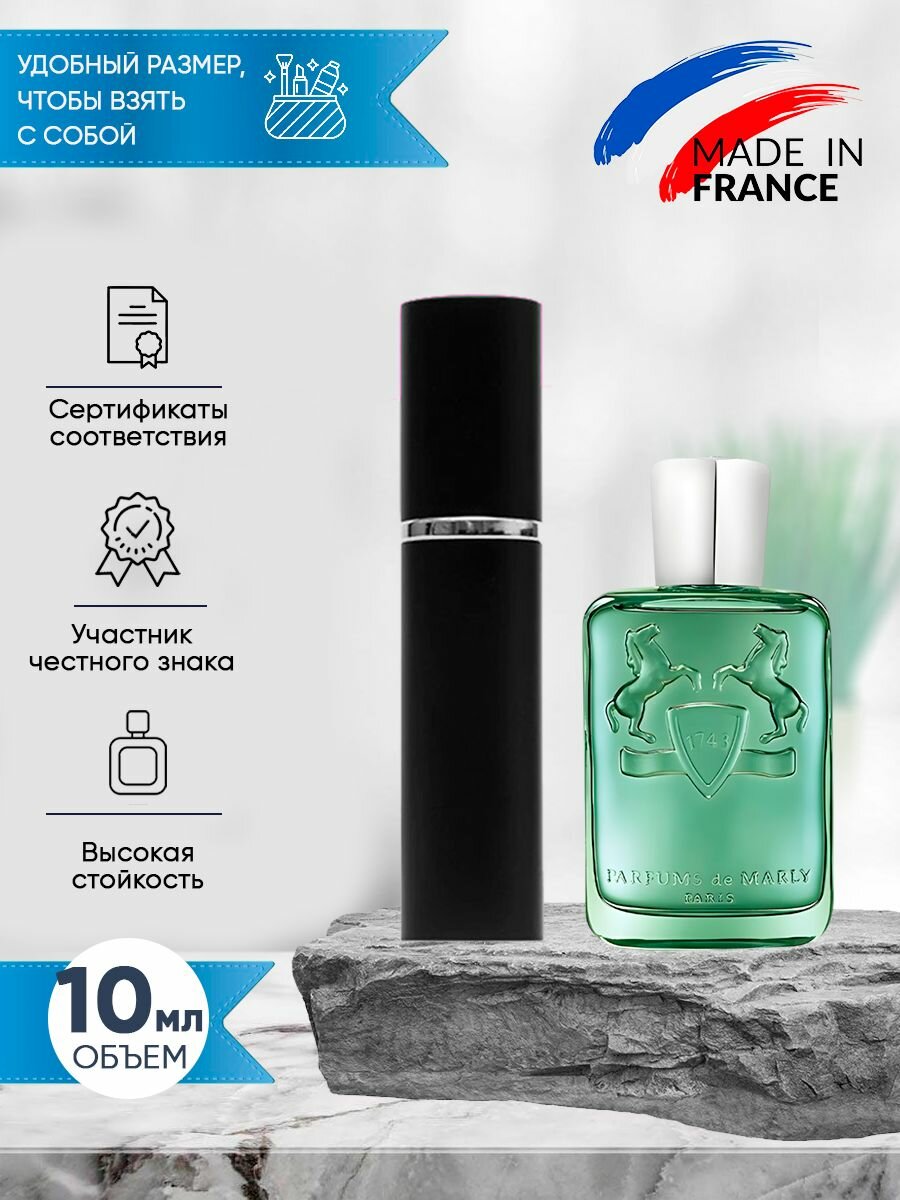 Parfums De Marly Greenley духи мужские стойкие 10мл