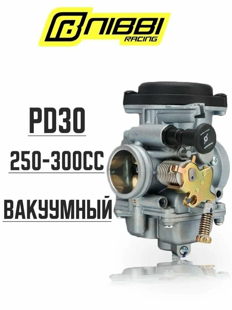 Карбюратор PD 30 NIBBI ( вакуумный )