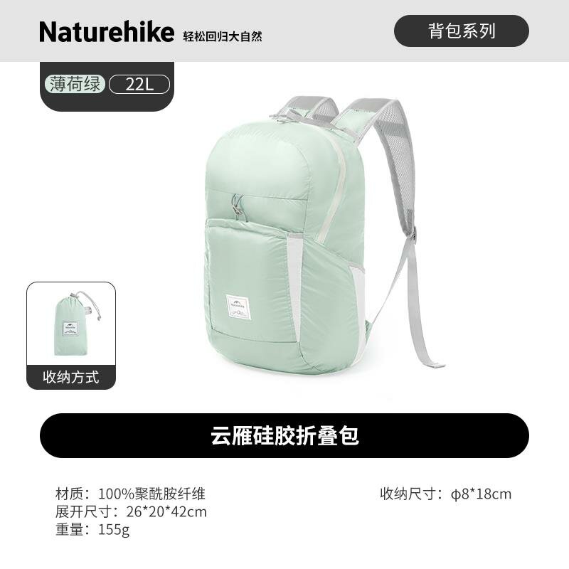 Силиконовый складной рюкзак для отдыха Naturehike, дорожная спортивная сумка NH17A017-B