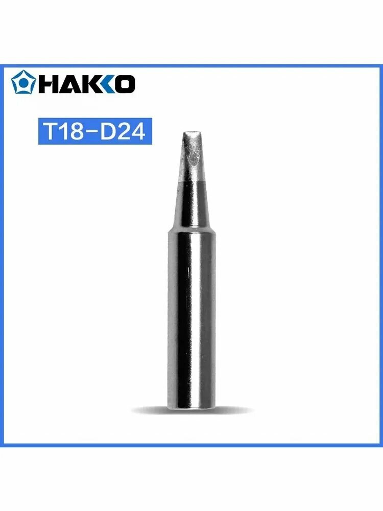 HAKKO, серия паяльных насадок T18, коническая насадка в форме подковы, подходит для паяльников с постоянной температурой, толстых клемм и разъемов.