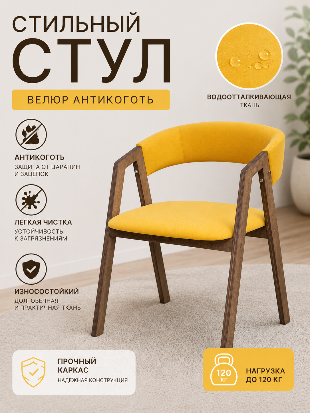 Стул для кухни со спинкой мягкий
